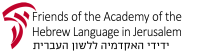 The History of Hebrew Language Through Time | Friends of the Academy of ...