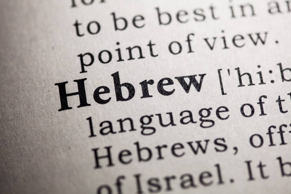 The History of the Academy of the Hebrew Language | Friends of the ...